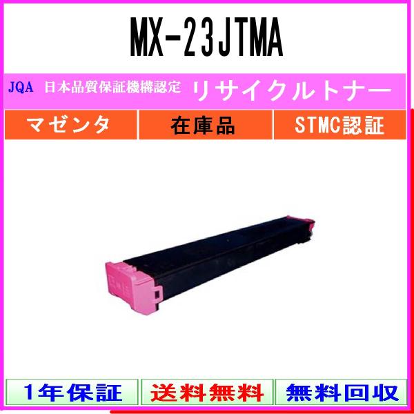 ◆対応機種　MX-2310FMX-2311FNMX-2514FNMX-2517FNMX-3111FMX-3112FNMX-3114FNMX-3117FNMX-3611FMX-3614FN◆純正定価　オープン 円(税込)◆印刷枚数　9,000...