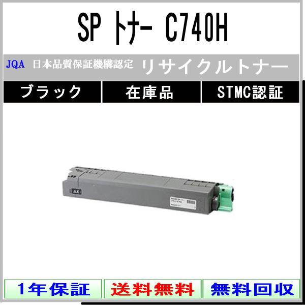 ◆対応機種　SP C740SP C750SP C751◆純正定価　20,680 円(税込)◆印刷枚数　8,000 枚◆注意事項　