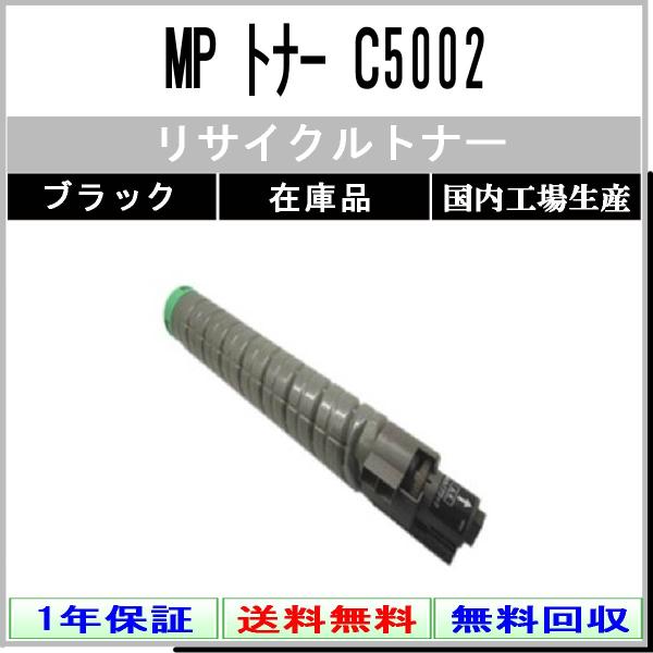 ◆対応機種　imagio MP C4002imagio MP C4002 SPimagio MP C4002 SPFimagio MP C4002A SPimagio MP C5002imagio MP C5002 SPimagio MP ...