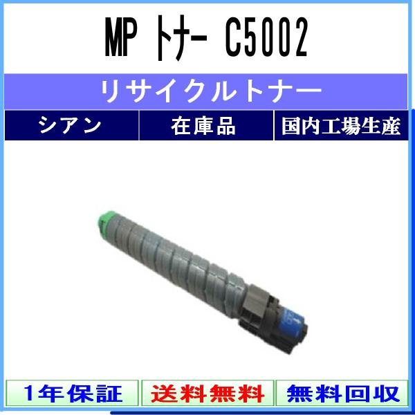 ◆対応機種　imagio MP C4002imagio MP C4002 SPimagio MP C4002 SPFimagio MP C4002A SPimagio MP C5002imagio MP C5002 SPimagio MP ...