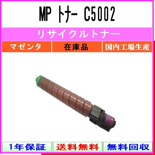 ◆対応機種　imagio MP C4002imagio MP C4002 SPimagio MP C4002 SPFimagio MP C4002A SPimagio MP C5002imagio MP C5002 SPimagio MP ...