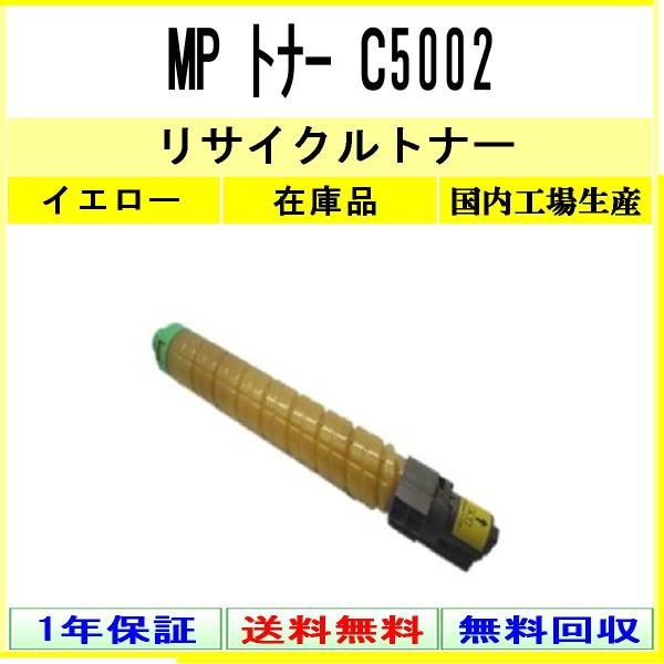 ◆対応機種　imagio MP C4002imagio MP C4002 SPimagio MP C4002 SPFimagio MP C4002A SPimagio MP C5002imagio MP C5002 SPimagio MP ...