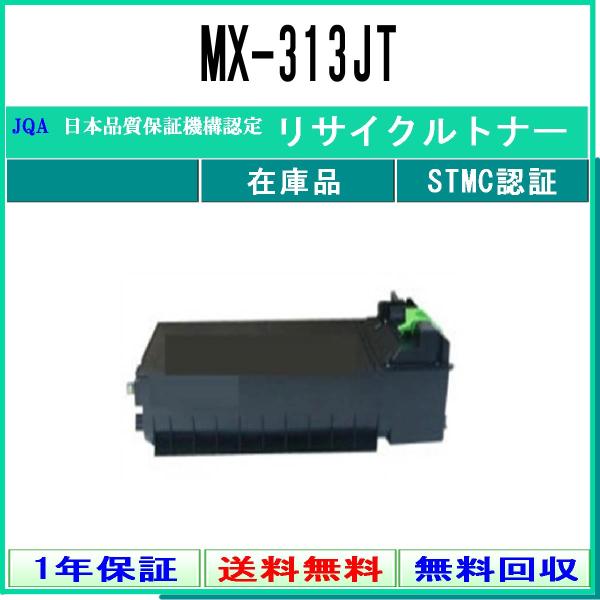 ◆対応機種　MX-M260FGMX-M260FPMX-M264FPMX-M310FGMX-M310FPMX-M314FPMX-M354FP◆純正定価　オープン 円(税込)◆印刷枚数　10,000 枚◆注意事項　