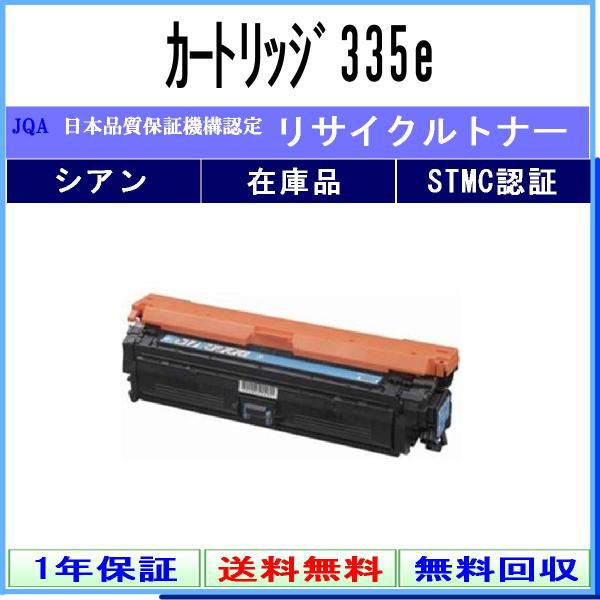 ◆対応機種　LBP9660CiLBP9520CLBP843CiLBP842CLBP841CLBP841CS◆純正定価　38,720 円(税込)◆印刷枚数　7,400 枚◆注意事項　
