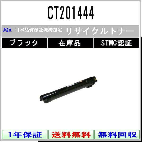 ◆対応機種　DocuCentre-IV C2260 PDocuCentre-IV C2260 PFSDocuCentre-IV C2263DocuCentre-IV C2265◆純正定価　オープン 円(税込)◆印刷枚数　22,000 枚◆注...