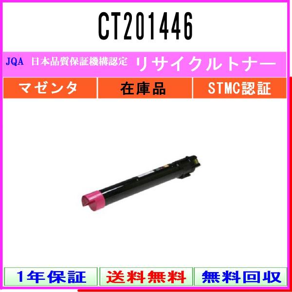 ◆対応機種　DocuCentre-IV C2260 PDocuCentre-IV C2260 PFSDocuCentre-IV C2263DocuCentre-IV C2265◆純正定価　オープン 円(税込)◆印刷枚数　15,000 枚◆注...