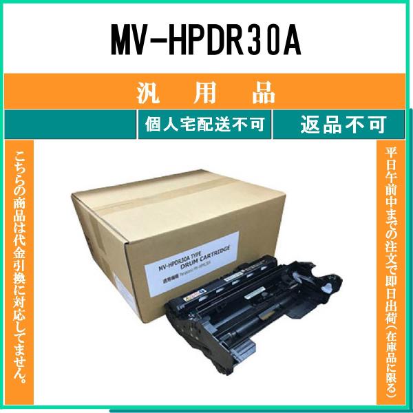 ◆対応機種　MV-HPML30A◆純正定価　オープン 円(税込)◆印刷枚数　20,000 枚◆注意事項　