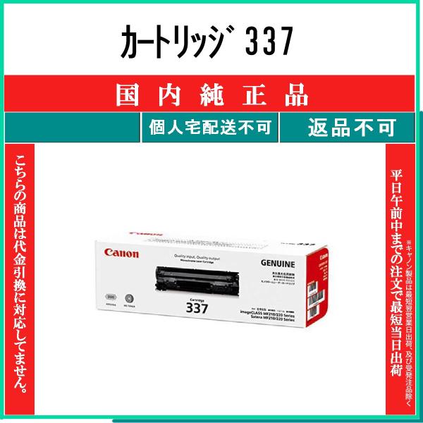 ◆対応機種　MF229dw, MF226dn, MF216n, MF224dw, MF222dw, MF249dw, MF245dw, MF232w, MF236n, MF244dw, MF242dw◆純正定価　11,880 円(税込)◆印...