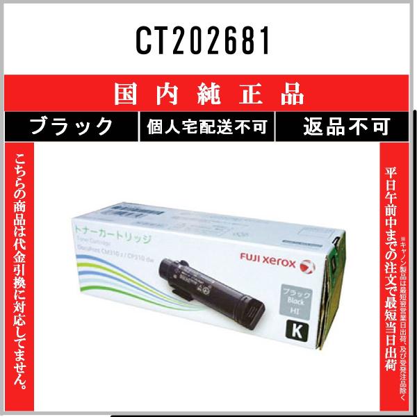 ◆対応機種　DocuPrint CP310dw, DocuPrint CM310z◆純正定価　21,670 円(税込)◆印刷枚数　6,000 枚◆注意事項　