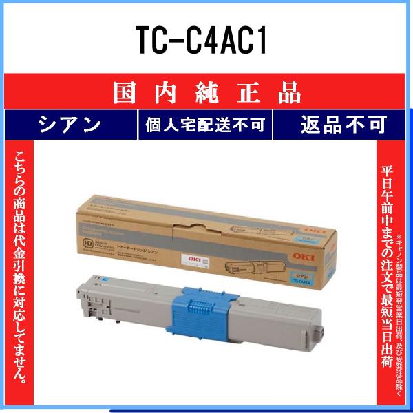 ◆対応機種　C332dnw, MC363dnw◆純正定価　12,705 円(税込)◆印刷枚数　3,000 枚◆注意事項　