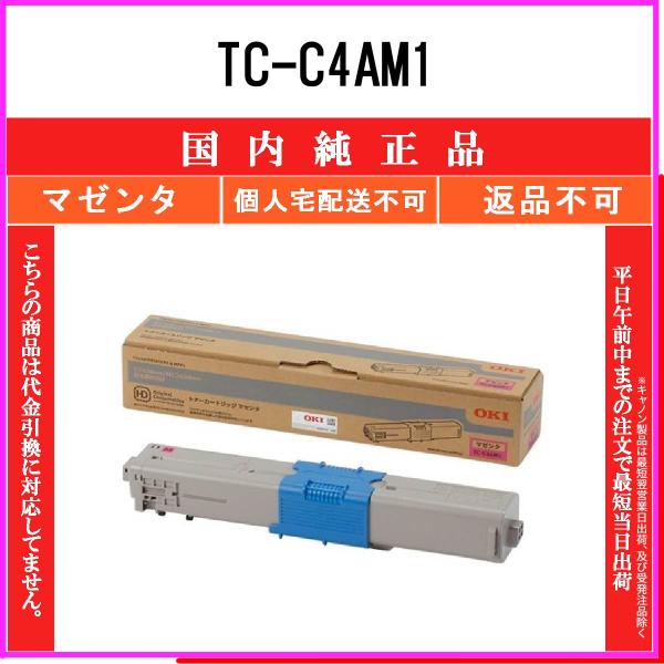 ◆対応機種　C332dnw, MC363dnw◆純正定価　12,705 円(税込)◆印刷枚数　3,000 枚◆注意事項　