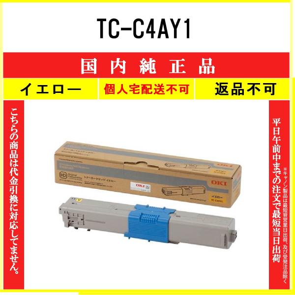 ◆対応機種　C332dnw, MC363dnw◆純正定価　12,705 円(税込)◆印刷枚数　3,000 枚◆注意事項　