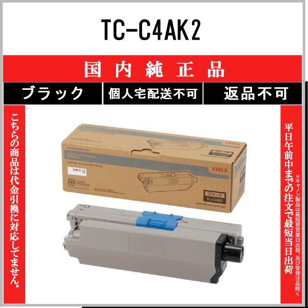 ◆対応機種　C332dnw, MC363dnw◆純正定価　12,705 円(税込)◆印刷枚数　5,000 枚◆注意事項　