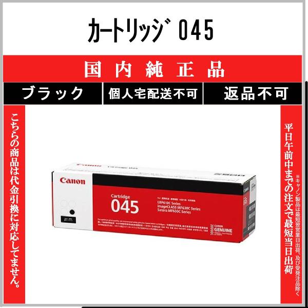 ◆対応機種　MF634Cdw, MF632Cdw, LBP612C, LBP611C◆純正定価　7,590 円(税込)◆印刷枚数　1,400 枚◆注意事項　