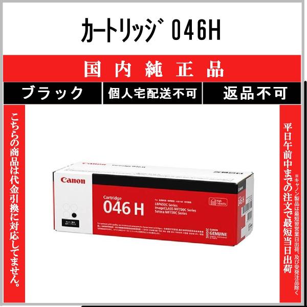 ◆対応機種　LBP651C, LBP652C, LBP654C, MF731Cdw, MF733Cdw, MF735Cdw◆純正定価　24,530 円(税込)◆印刷枚数　6,300 枚◆注意事項　