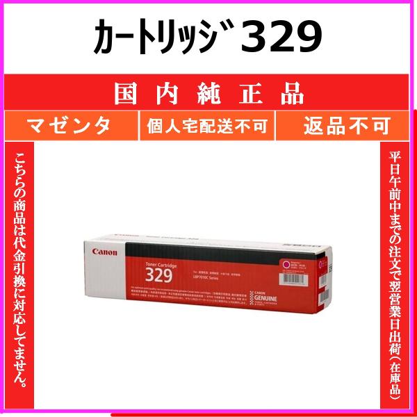 ◆対応機種　LBP7010C◆純正定価　7,920 円(税込)◆印刷枚数　1,000 枚◆注意事項　