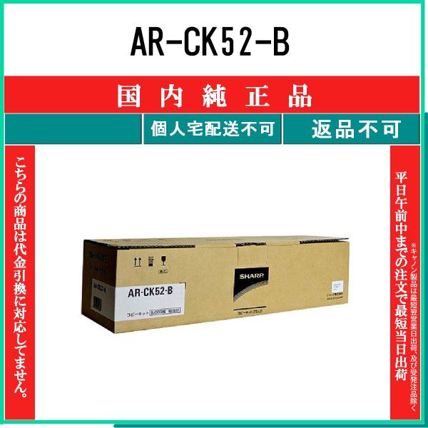 ◆対応機種　AR-181G, AR-N182G, AR-N182FG◆純正定価　45,100 円(税込)◆印刷枚数　5,000 枚◆注意事項　
