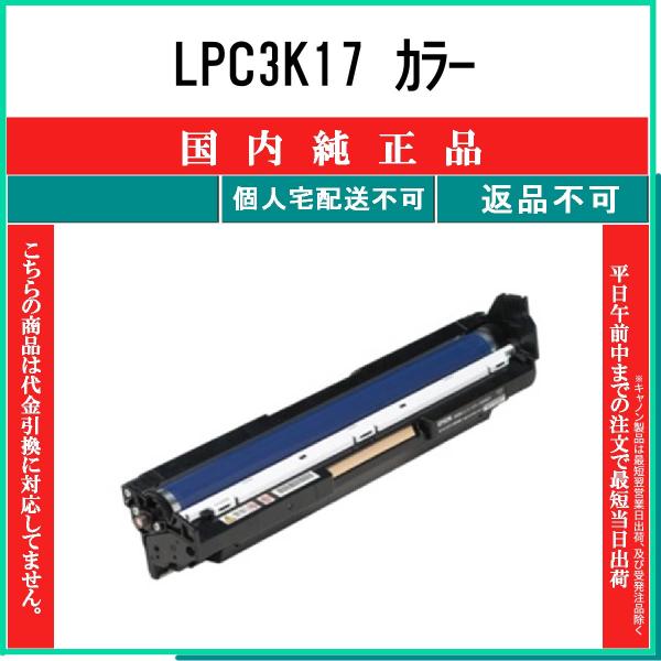 ◆対応機種　LP-S7100, LP-S8100, LP-S8100PS, LP-S7100RZ◆純正定価　13,860 円(税込)◆印刷枚数　24,000 枚◆注意事項　