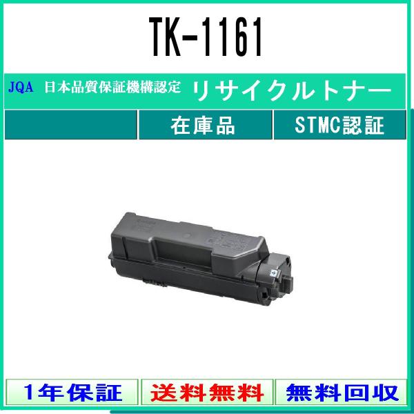 ◆対応機種　ECOSYS P2040dw◆純正定価　17,050 円(税込)◆印刷枚数　7,200 枚◆注意事項　