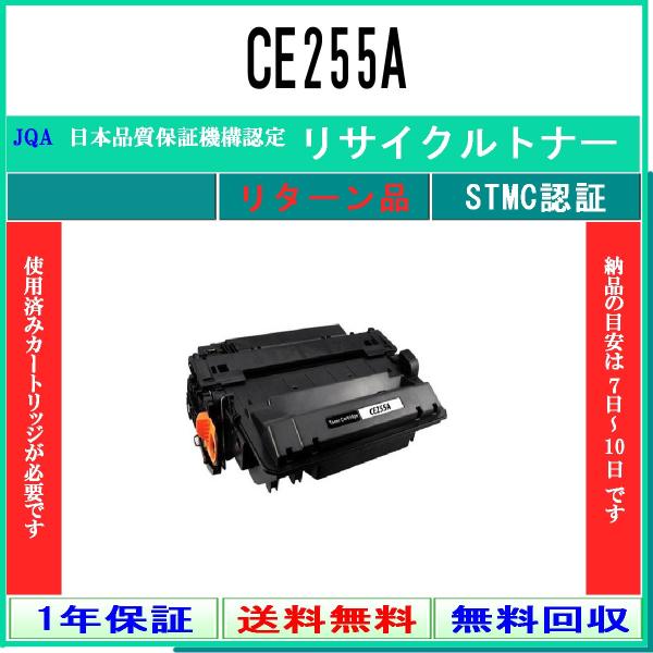 ◆対応機種　LaserJet Enterprise P3015dn◆純正定価　17,600 円(税込)◆印刷枚数　6,000 枚◆注意事項　