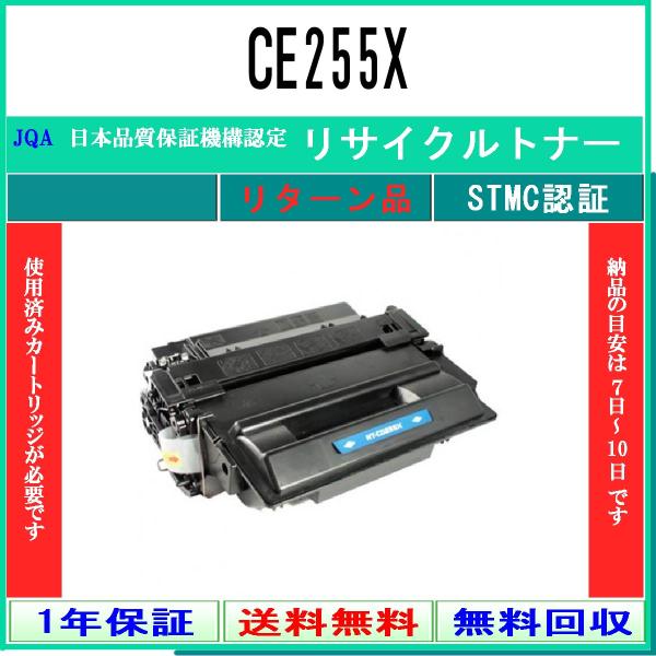 ◆対応機種　LaserJet Enterprise P3015dn◆純正定価　29,040 円(税込)◆印刷枚数　12,500 枚◆注意事項　