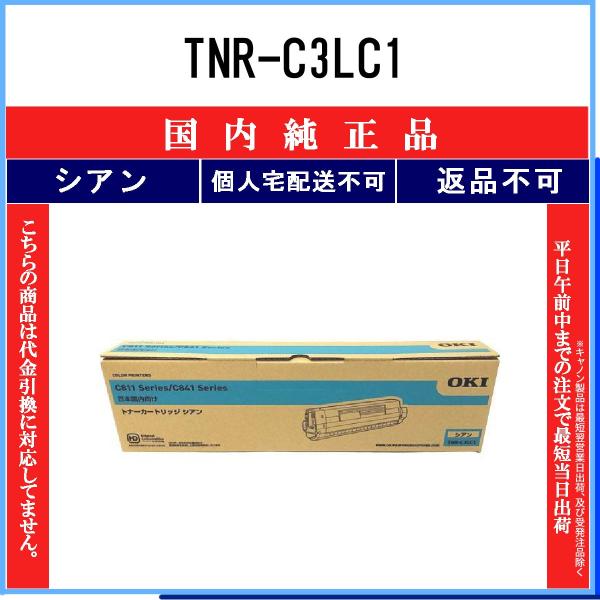 ◆対応機種　C811dn, C811dn-T, C841dn, C841dn-PI, MC863dnw, MC863dnwv, MC883dnw, MC883dnwv, MC843dnwv, MC843dnw◆純正定価　17,325 円(税...
