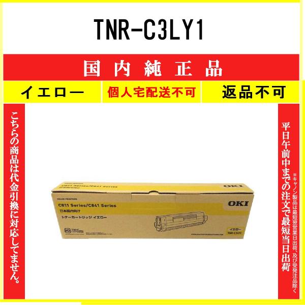 ◆対応機種　C811dn, C811dn-T, C841dn, C841dn-PI, MC863dnw, MC863dnwv, MC883dnw, MC883dnwv, MC843dnwv, MC843dnw◆純正定価　17,325 円(税...