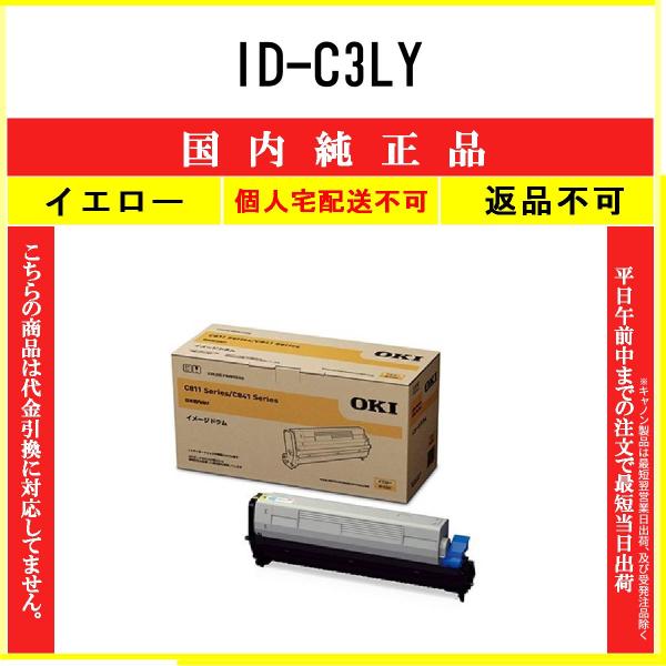 ◆対応機種　C811dn, C811dn-T, C841dn, C841dn-PI, MC863dnw, MC863dnwv, MC883dnw, MC883dnwv, MC843dnwv, MC843dnw◆純正定価　19,635 円(税...