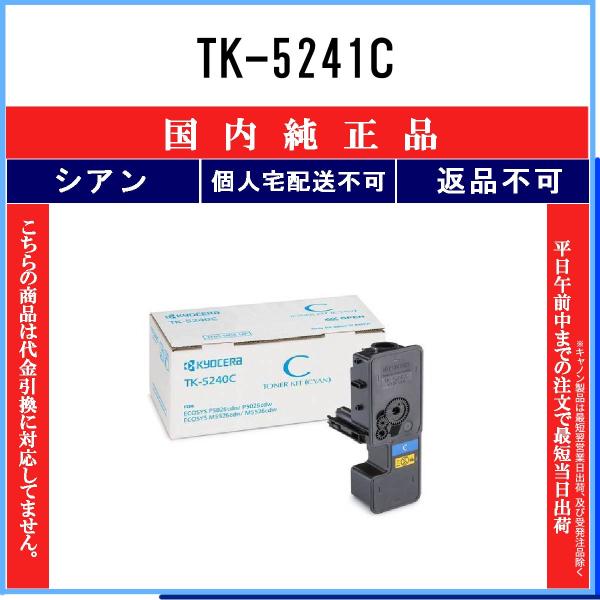 ◆対応機種　ECOSYS P5026cdw, ECOSYS M5526cdw◆純正定価　11,220 円(税込)◆印刷枚数　3,000 枚◆注意事項　