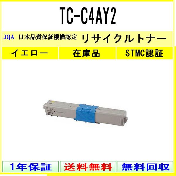 ◆対応機種　C332dnwMC363dnw◆純正定価　18,480 円(税込)◆印刷枚数　5,000 枚◆注意事項　
