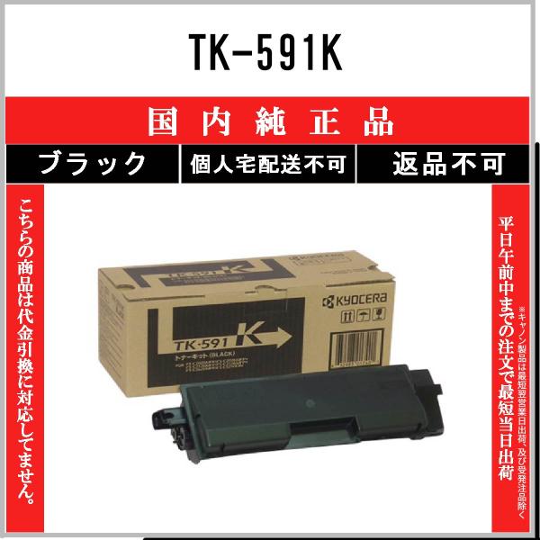 ◆対応機種　FS-C5250DN, FS-C2026MFP, FS-C2126MFP, FS-C2626MFP, M6526cidn, P6026cdn, M6526cdn◆純正定価　10,780 円(税込)◆印刷枚数　7,000 枚◆注意事項　