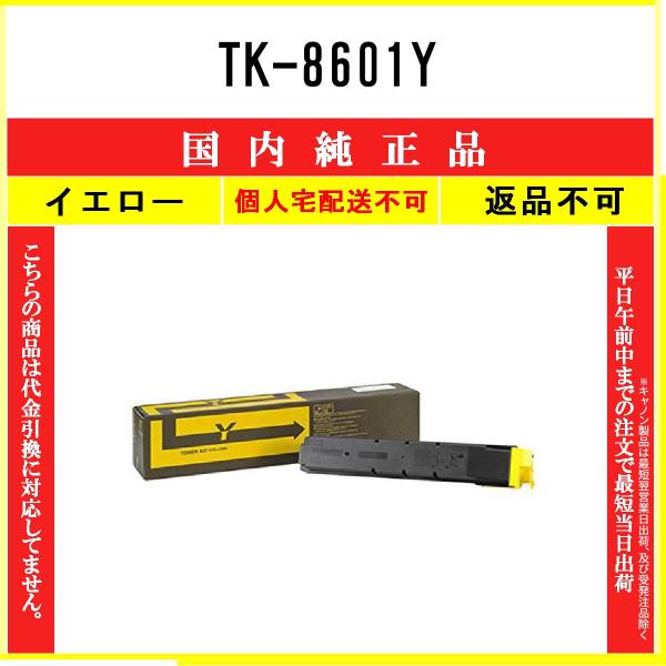 ◆対応機種　LS-C8650DN, LS-C8600DN◆純正定価　35,200 円(税込)◆印刷枚数　2,000 枚◆注意事項　
