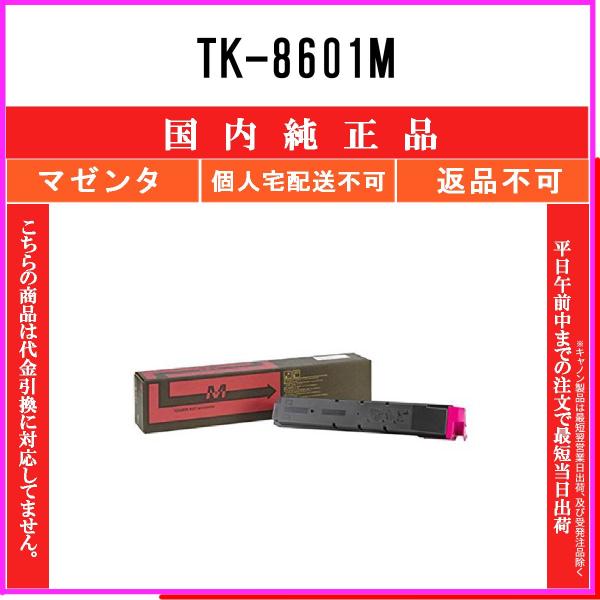 ◆対応機種　LS-C8650DN, LS-C8600DN◆純正定価　35,200 円(税込)◆印刷枚数　2,000 枚◆注意事項　