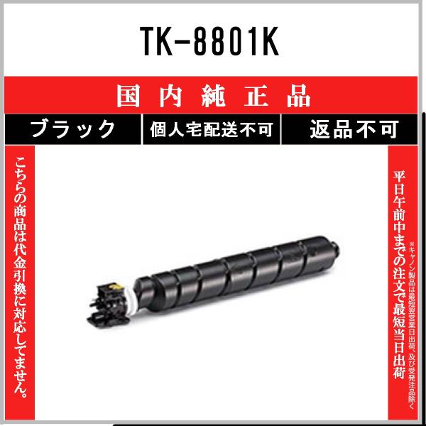 ◆対応機種　ECOSYS P8060cdn◆純正定価　26,400 円(税込)◆印刷枚数　30,000 枚◆注意事項　