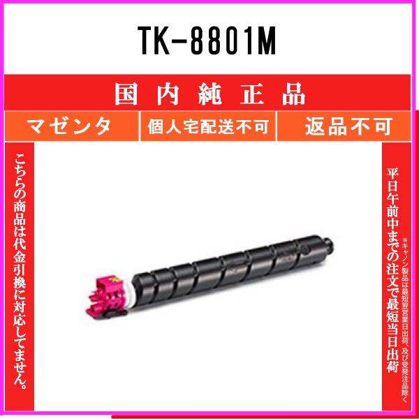 ◆対応機種　ECOSYS P8060cdn◆純正定価　35,200 円(税込)◆印刷枚数　20,000 枚◆注意事項　