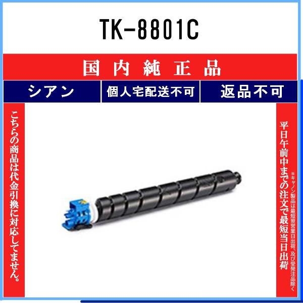 ◆対応機種　ECOSYS P8060cdn◆純正定価　35,200 円(税込)◆印刷枚数　20,000 枚◆注意事項　