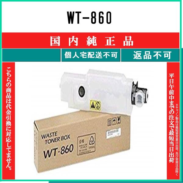 ◆対応機種　LS-C8650DN, LS-C8600DN◆純正定価　2,200 円(税込)◆印刷枚数　22,000 枚◆注意事項　
