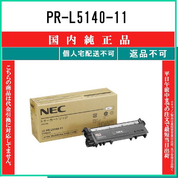 ◆対応機種　MultiWriter5140, MultiWriter5150, MultiWriter200F◆純正定価　10,340 円(税込)◆印刷枚数　2,600 枚◆注意事項　
