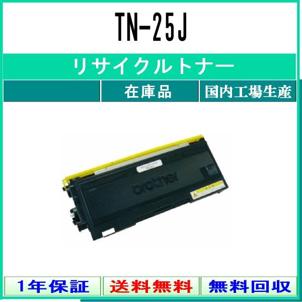 ◆対応機種　HL2040MFC-7420MFC-7820NDCP-7010FAX-2810◆純正定価　8,668 円(税込)◆印刷枚数　2,500 枚◆注意事項　