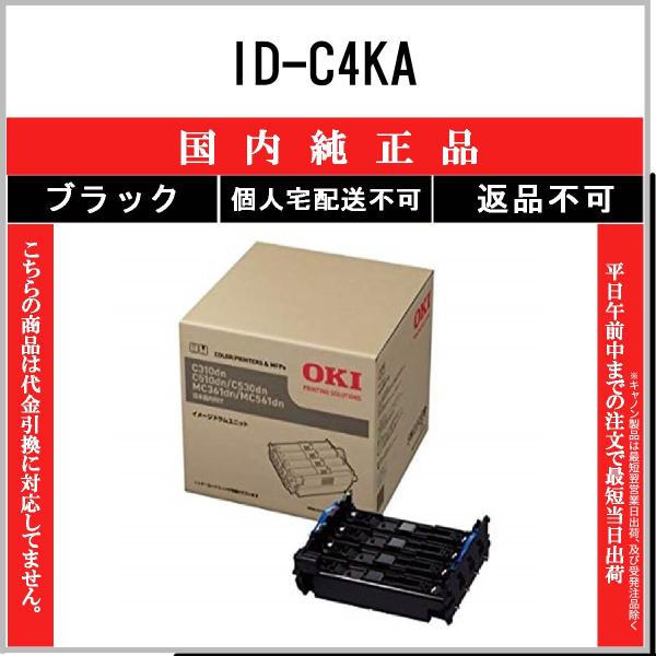 ◆対応機種　C310dn,  MC361dn, C510dn, C530dn, MC561dn◆純正定価　21,945 円(税込)◆印刷枚数　20,000 枚◆注意事項　