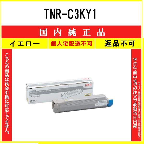 ◆対応機種　MC860dtn, 860dn, C830dn, C810dn◆純正定価　18,480 円(税込)◆印刷枚数　7,000 枚◆注意事項　