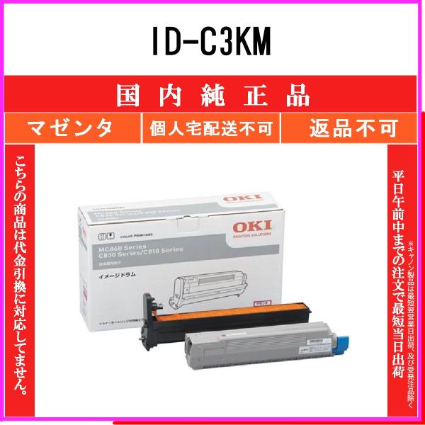 ◆対応機種　MC860dtn, 860dn, C830dn, C810dn◆純正定価　18,480 円(税込)◆印刷枚数　20,000 枚◆注意事項　