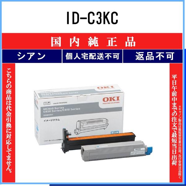 ◆対応機種　MC860dtn, 860dn, C830dn, C810dn◆純正定価　18,480 円(税込)◆印刷枚数　20,000 枚◆注意事項　