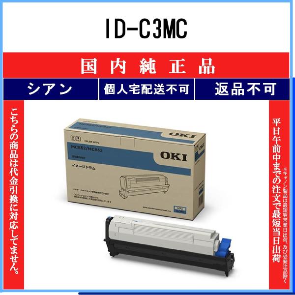 ◆対応機種　MC862dn, MC862dn-T◆純正定価　18,480 円(税込)◆印刷枚数　20,000 枚◆注意事項　
