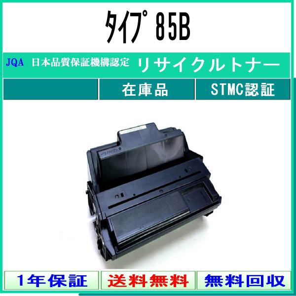 ◆対応機種　IPSIO NX85SNX86SNX-96eSP4010SP4000◆純正定価　52,800 円(税込)◆印刷枚数　12,000 枚◆注意事項　