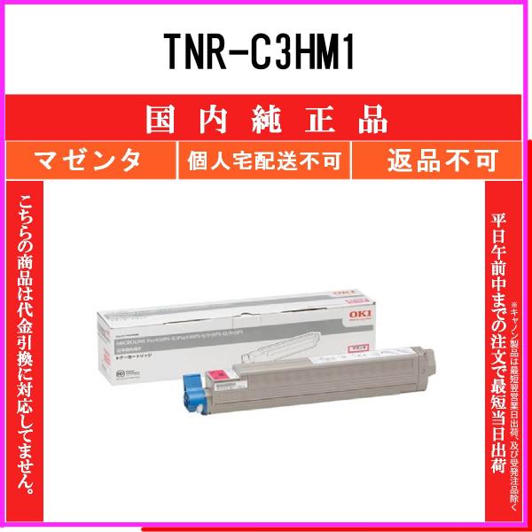 ◆対応機種　MICROLINE 910PS, MICROLINE 910PS-D, MICROLINE Pro 930PS-X, MICROLINE Pro 930PS-S, MICROLINE Pro 930PS-E◆純正定価　15,01...