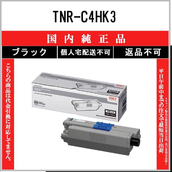 ◆対応機種　C310dn,  MC361dn, C510dn, C530dn, MC561dn◆純正定価　5,775 円(税込)◆印刷枚数　2,000 枚◆注意事項　