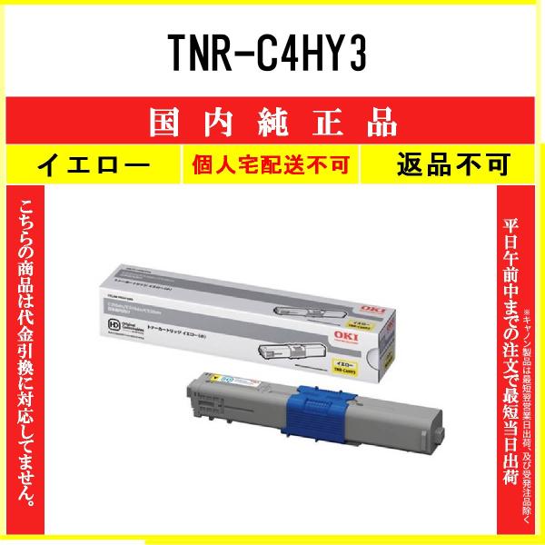 ◆対応機種　C310dn,  MC361dn, C510dn, C530dn, MC561dn◆純正定価　8,668 円(税込)◆印刷枚数　2,000 枚◆注意事項　