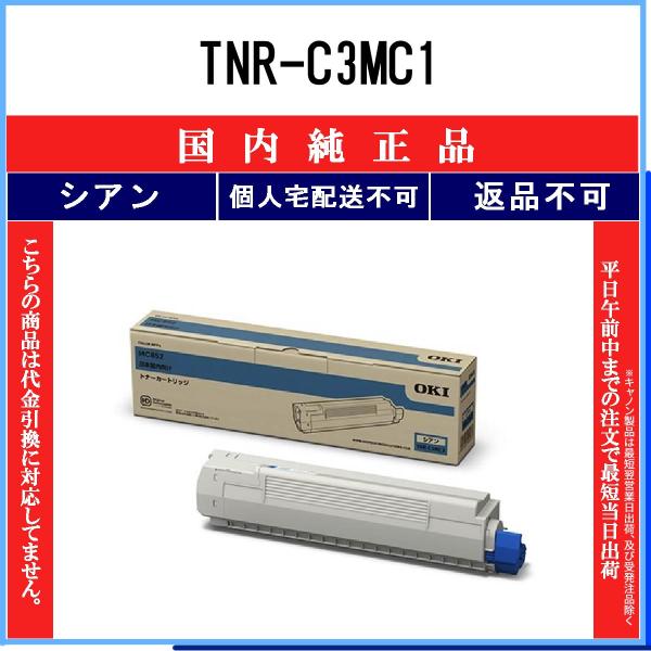 ◆対応機種　MC852dn◆純正定価　13,629 円(税込)◆印刷枚数　4,000 枚◆注意事項　