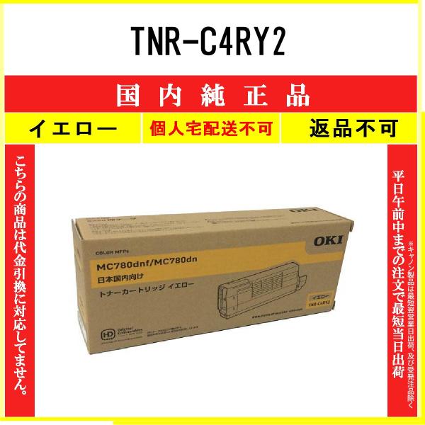 ◆対応機種　MC780dnf, MC780dnl◆純正定価　17,556 円(税込)◆印刷枚数　6,000 枚◆注意事項　